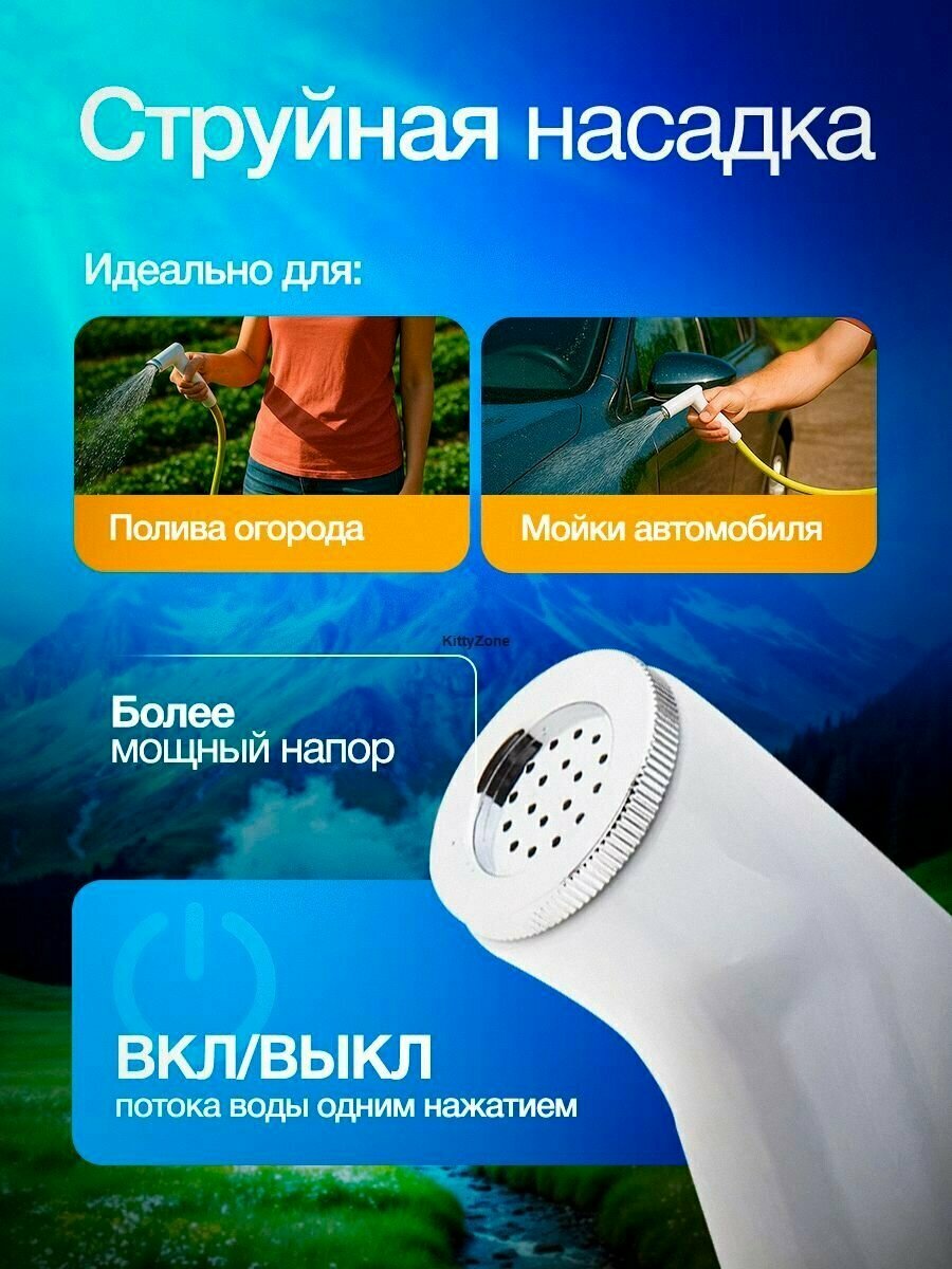 Переносной душ — фото 1