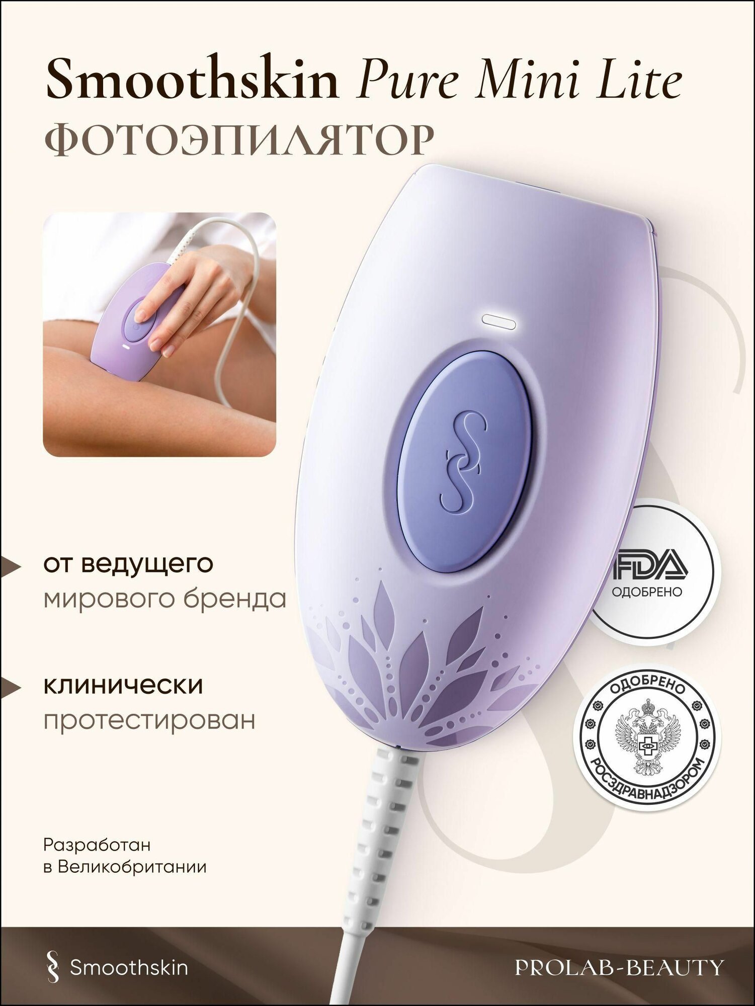 Фотоэпилятор bnajwSHC
