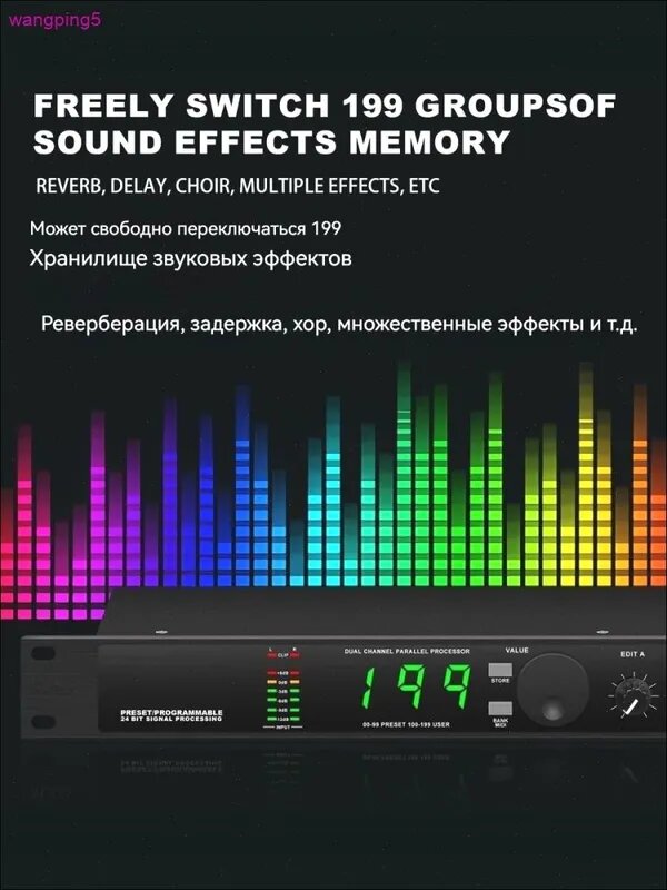 Процессор эффектов — фото 1