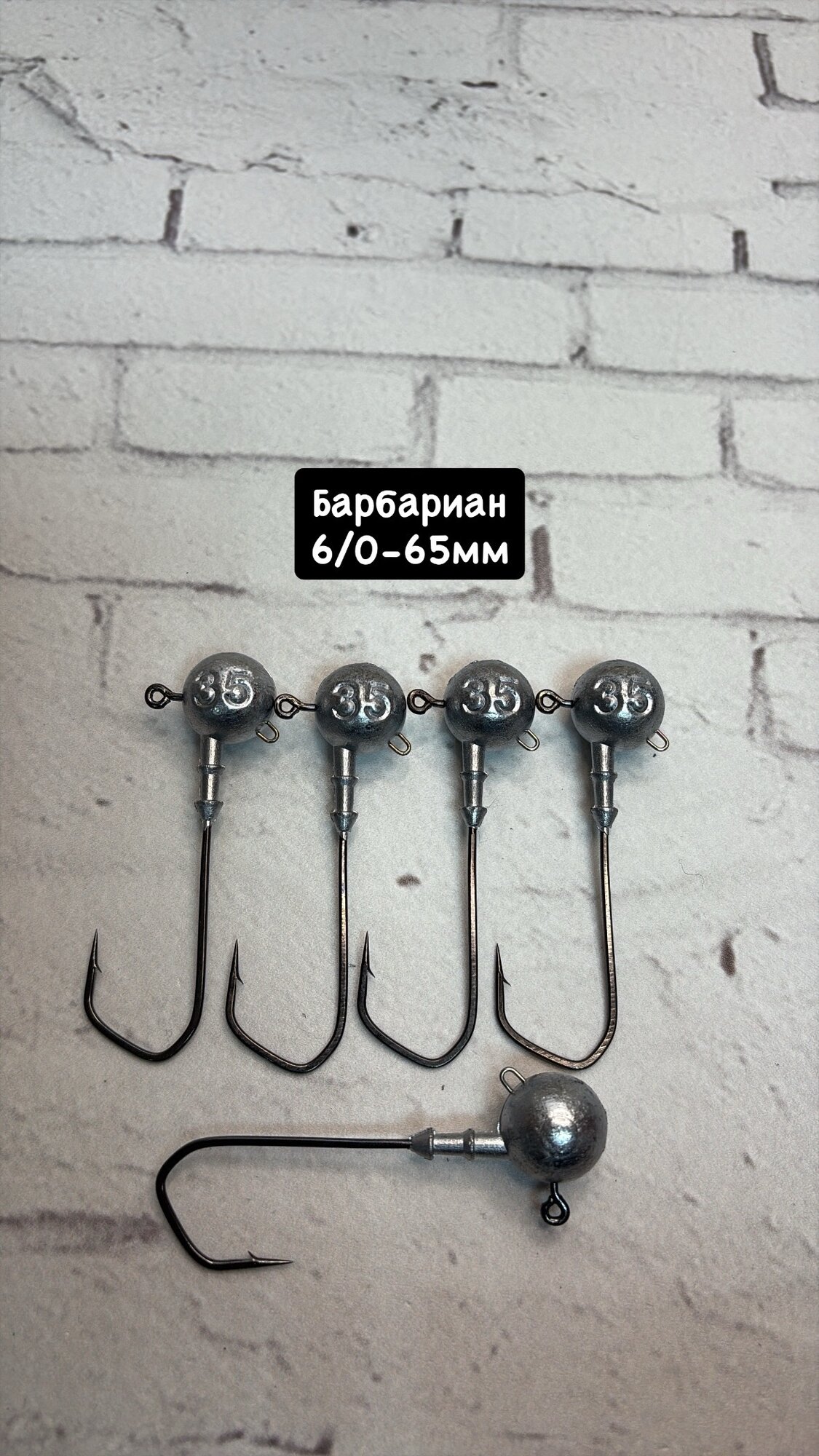 Джиг головка 6\0-35 гр на крючке барбариан Корея, угол 90* с ушком для стингера, тройника и ассиста для крупных приманок