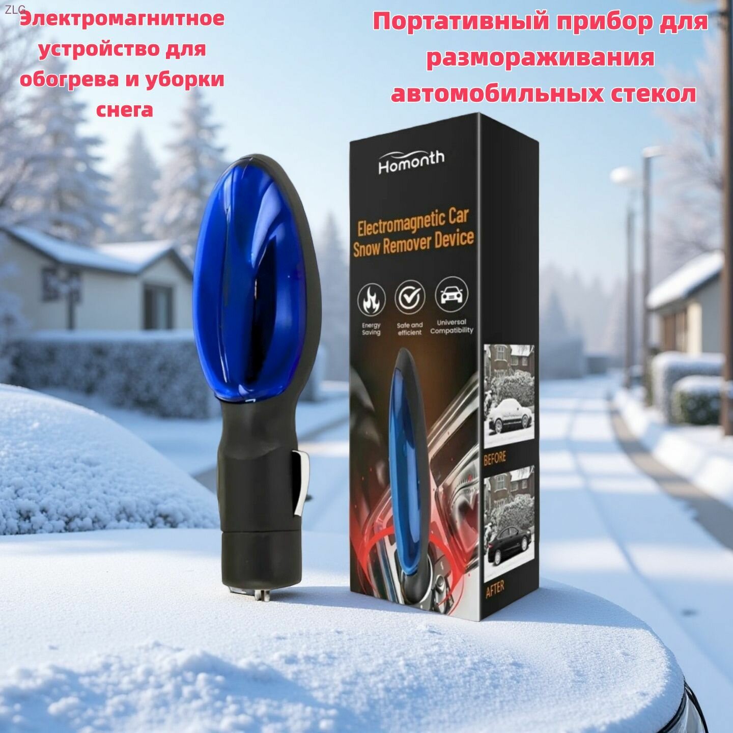 Электрический нагреватель для автомобиля 12V — портативный антиобледенитель стекол для лобового, боковых и заднего