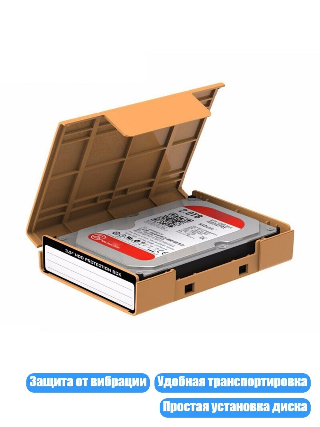 Корпус для 3,5-дюймового жесткого диска, Желтый