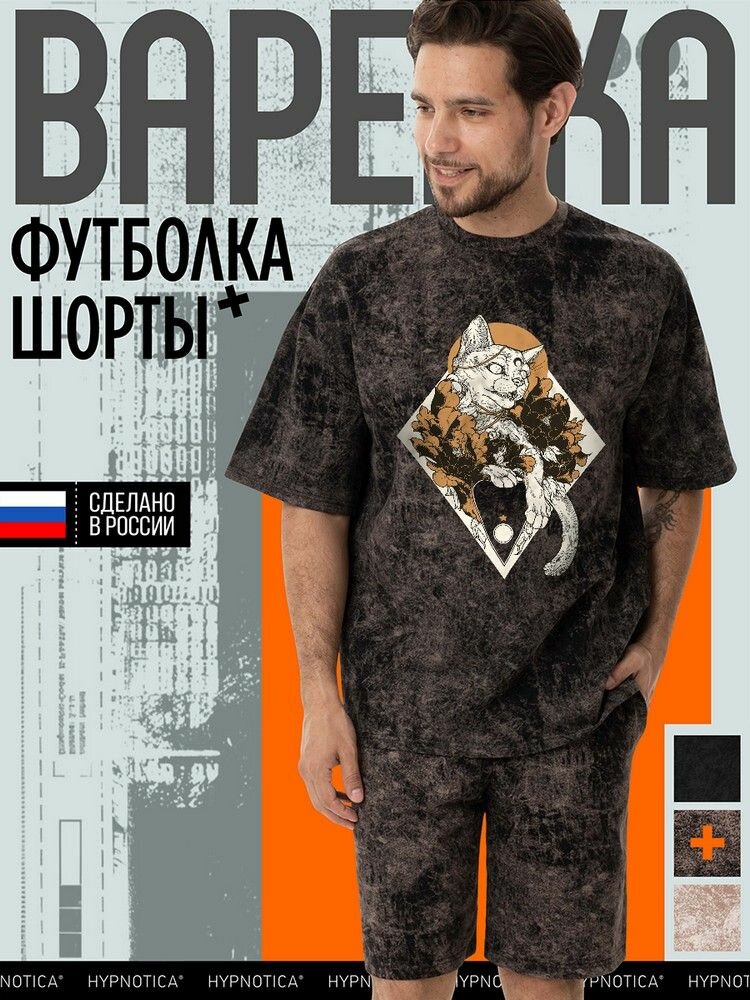 Комплект одежды Комплект варёнка