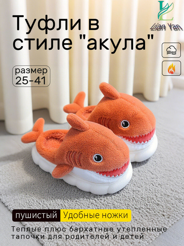 Тапки