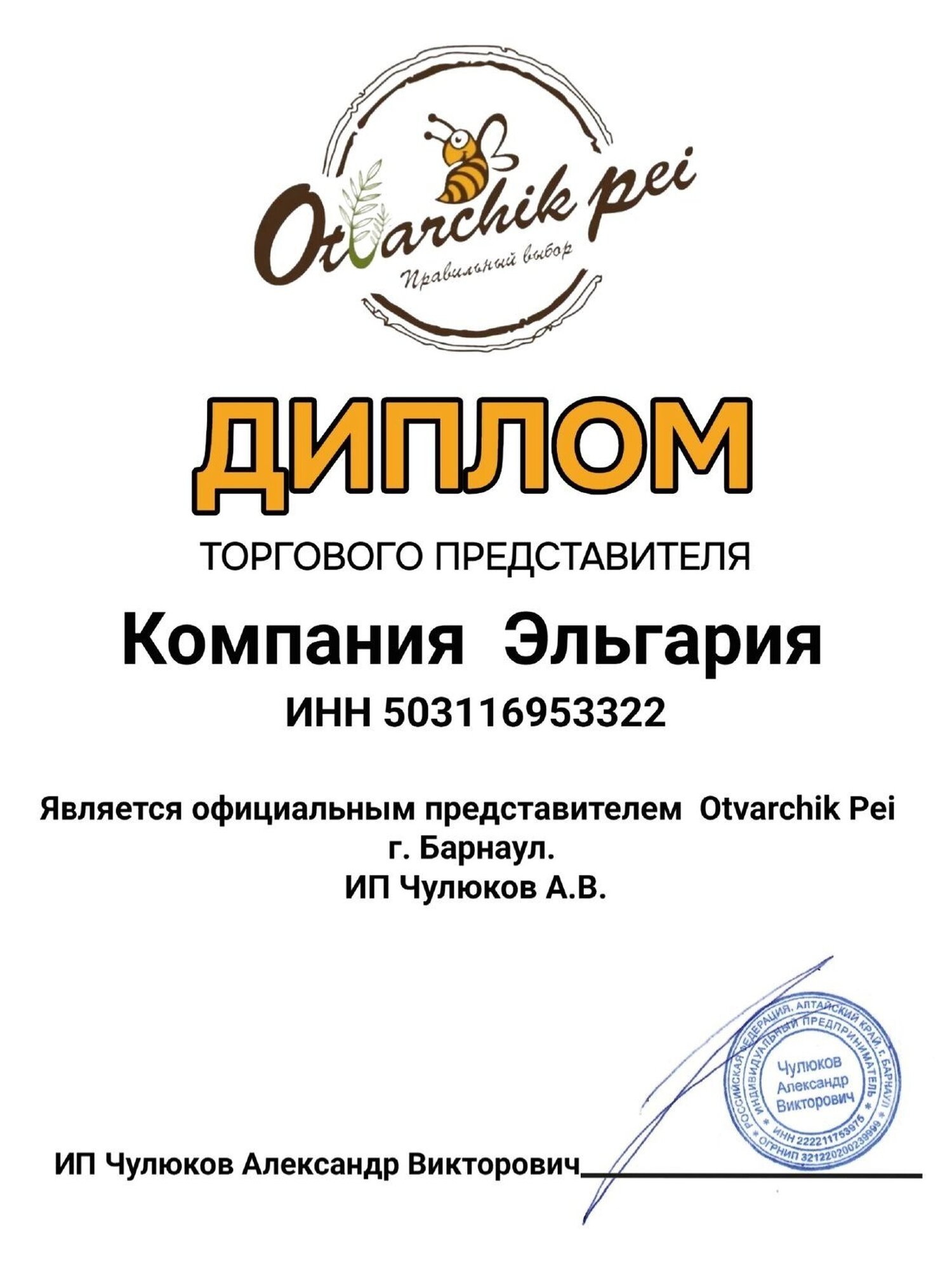 Комплекс "Детокс" Otvarchik Pei, травяной, для очищения организма, 120 г — фото 1