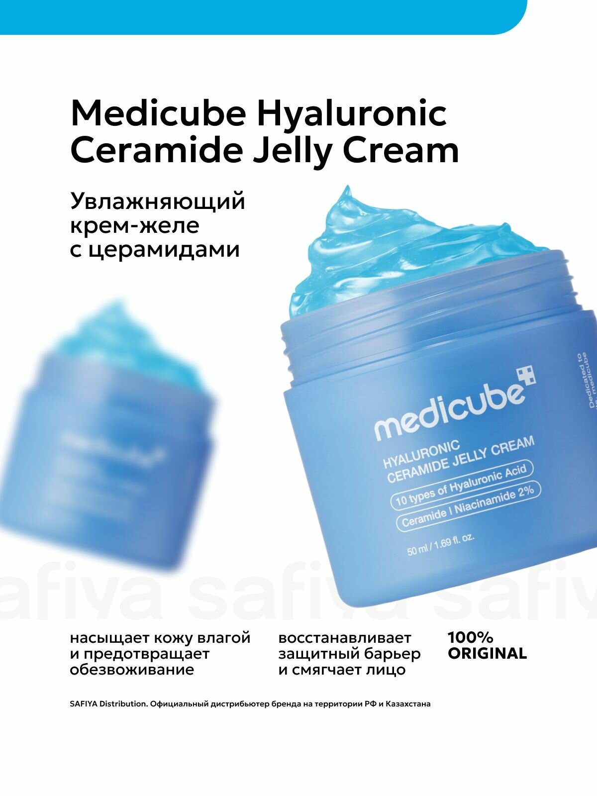 Medicube увлажняющий крем с гиалуроновой кислотой