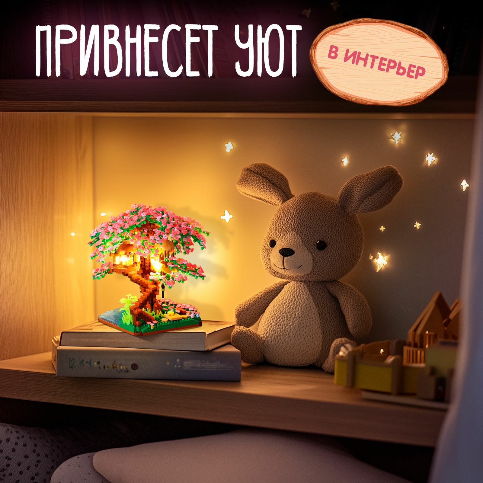 Конструктор пластиковый — фото 1