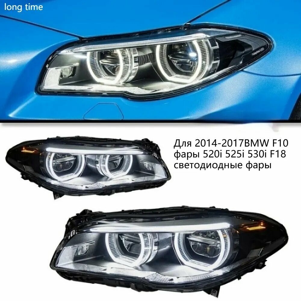 Фары автомобильные, 2 шт, арт. Для 2014-2017 BMW F10 фары 520i 525i 530i F18 светодиодные фары