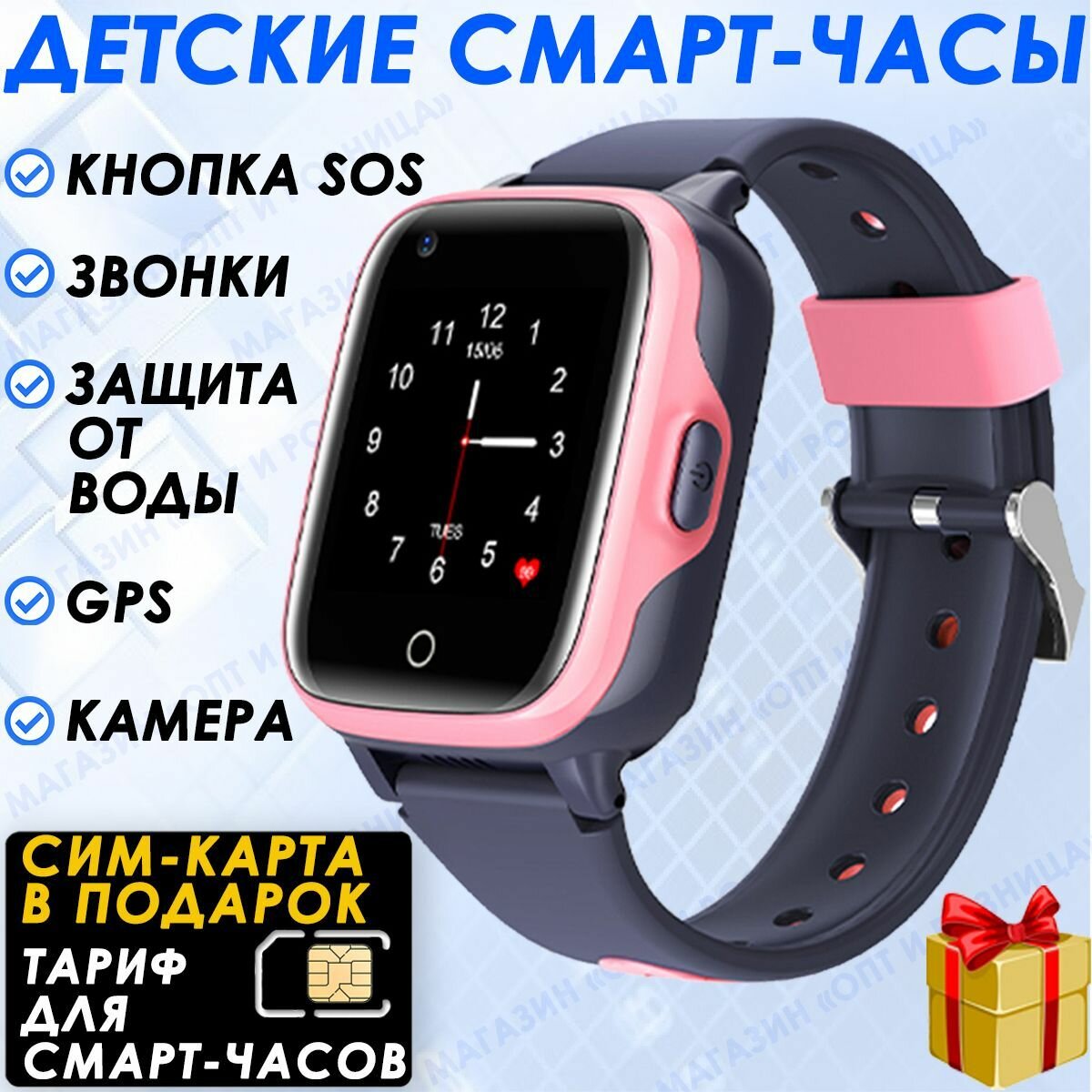 Детские смарт часы Wonlex KT15 с сим картой в подарок. Умные смарт часы c местоположением, видеозвонками, GPS, WhatsApp, прослушкой. Розовый