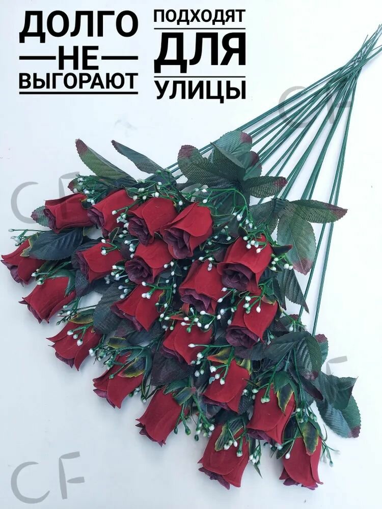 Искусственные цветы,10шт