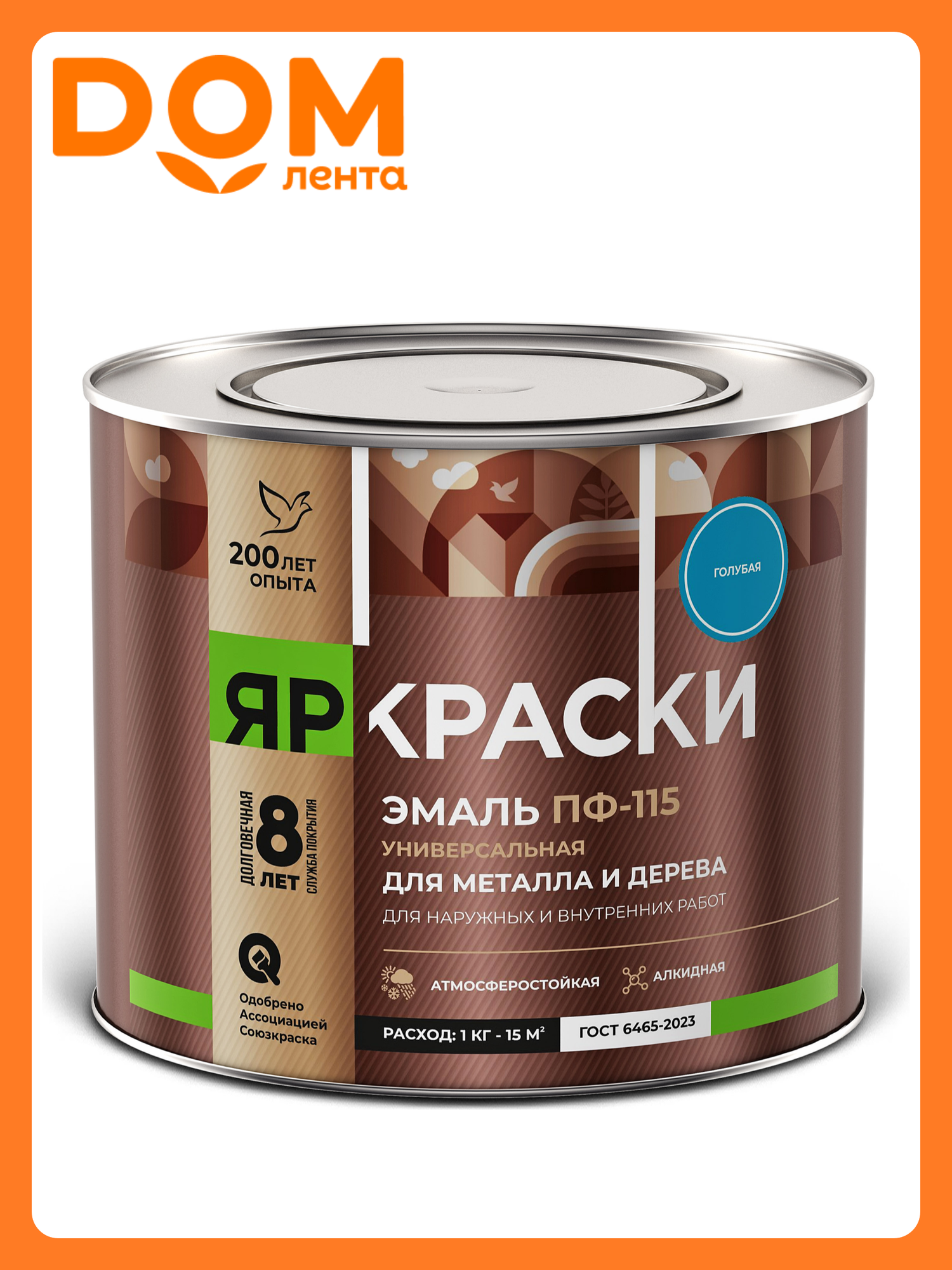 Эмаль Яркраски ПФ-115, алкидная, для металла и дерева, голубая, 1,9 кг