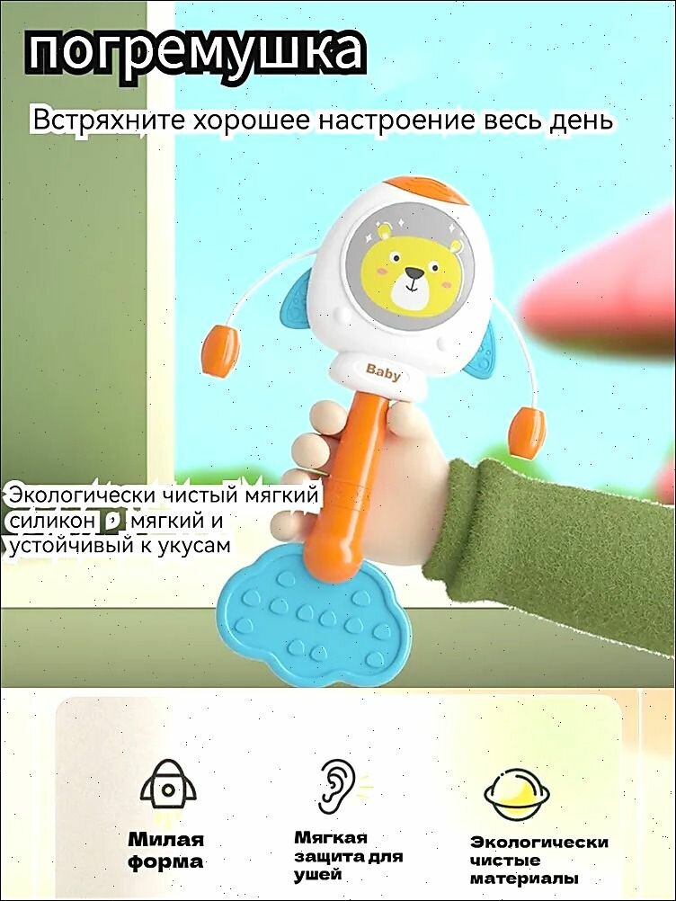 Погремушка