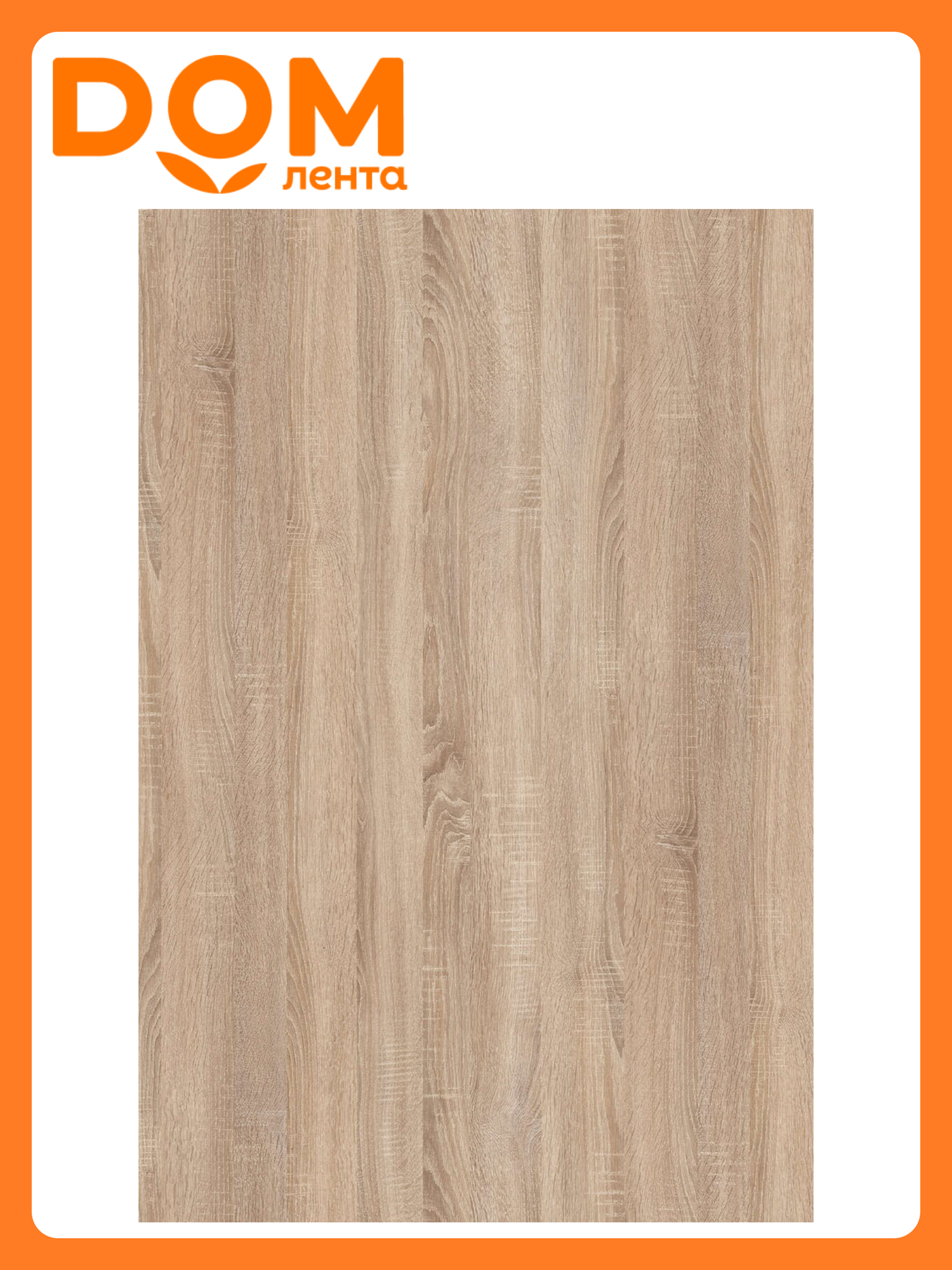 Лхдф ULTRADECOR, 2800x2070x3мм, дуб сонома, светлая, лакированная