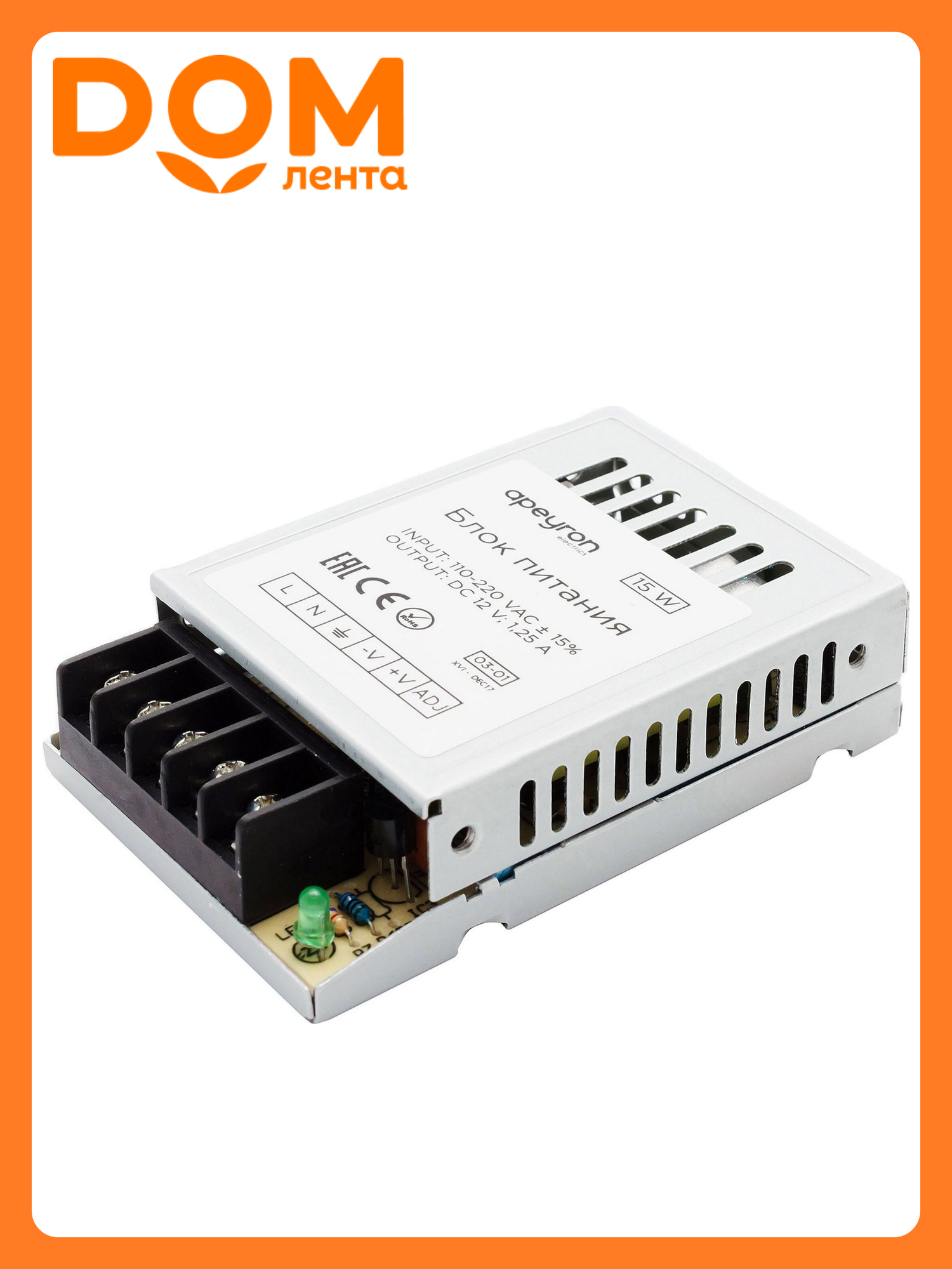 Блок питания для светодиодной ленты Apeyron Electrics 03-01 15 Вт 12 В 1,25 А