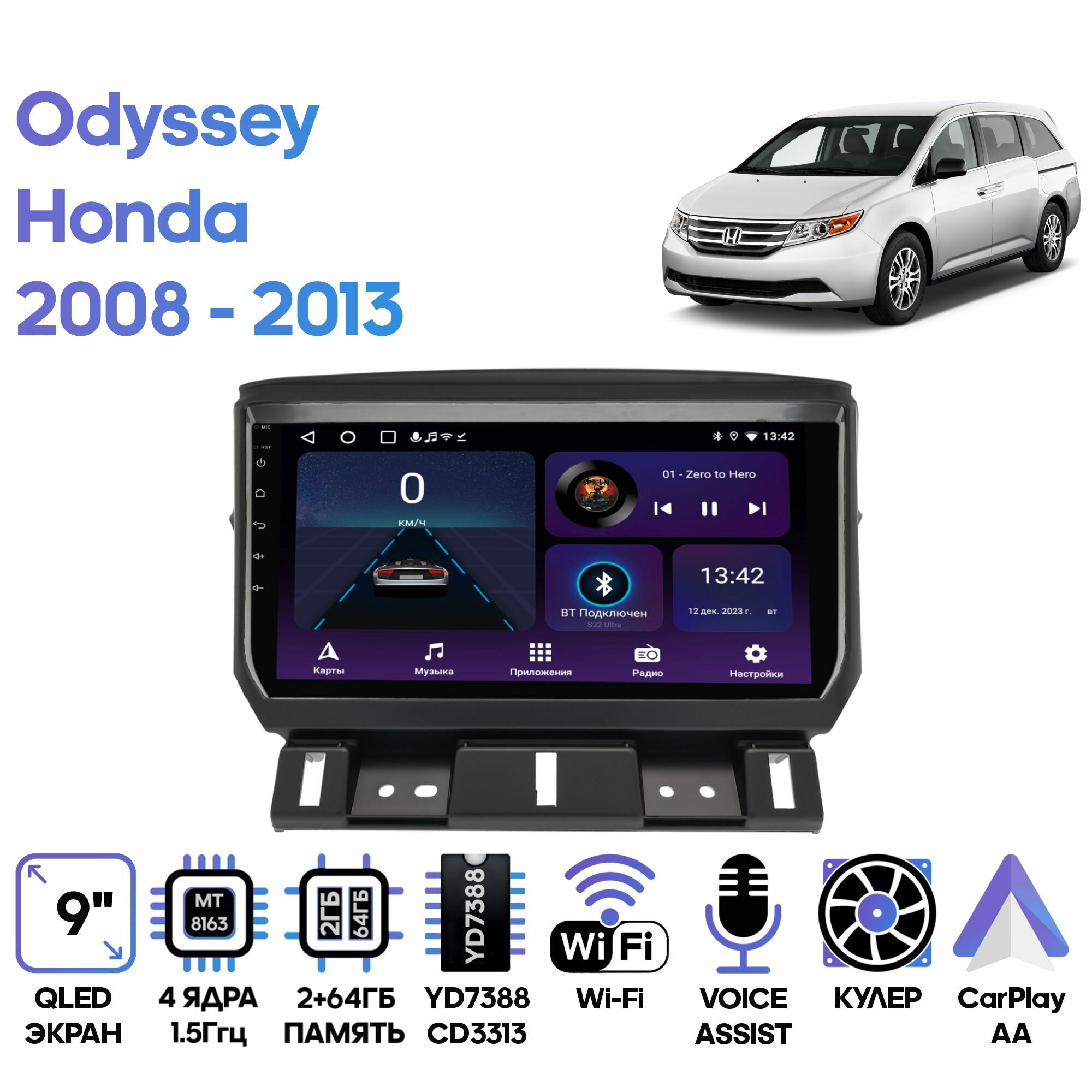 Магнитола Honda Odyssey 2008 - 2013 / 9 дюймов, 2/64GB, 4 ядра, Wi-Fi, Android 9 / Wide Media