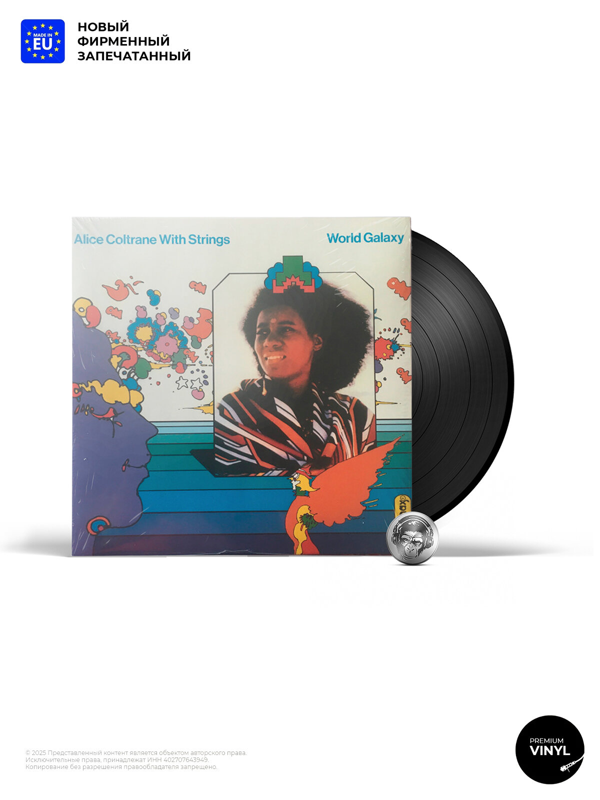 Виниловая пластинка Alice Coltrane - World Galaxy (LP) 2024