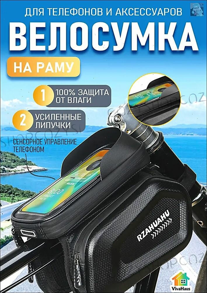 Велосумка на руль и раму для телефона до 7 дюймов с карманом для инструментов 17.5×9×11 см, водонепроницаемая S97C