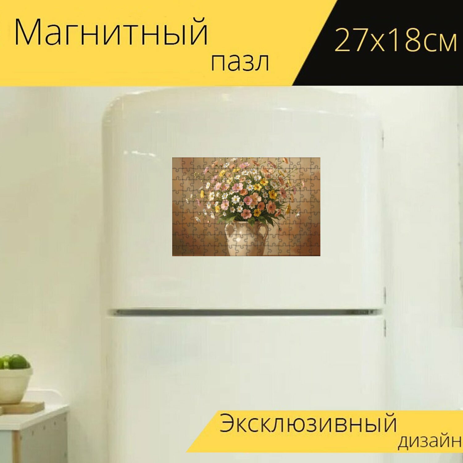 Магнитный пазл "Букет полевых цветов в кувшине. Нежная ботаническая композиция в пастельной гамме: россыпь ромашек, космеи и мелких садовых цветов в." на холодильник 27 x 18 см.
