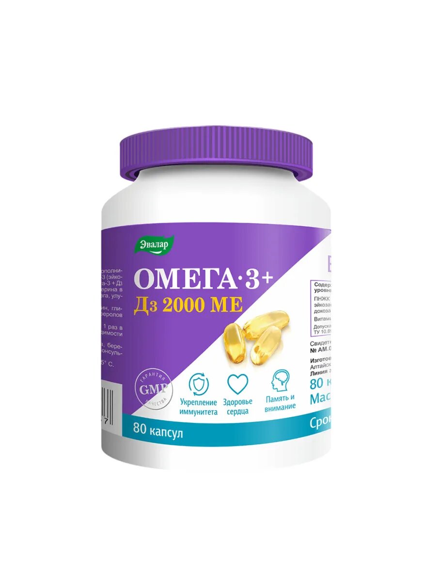 Омега-3+Д3 2000МЕ Anti-Age капсулы по 1,0 г 80 шт