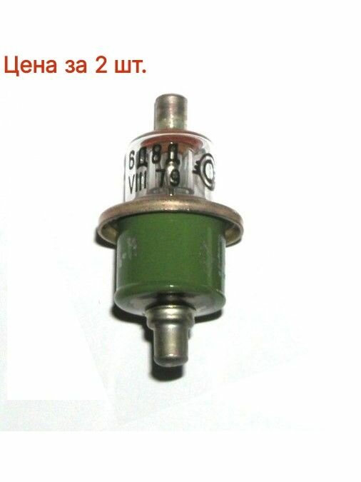 Лампа 6Д8Д, 2шт