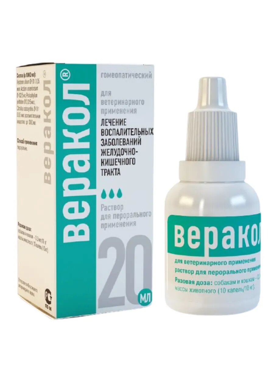 Веракол, раствор для орального применения, 20 мл