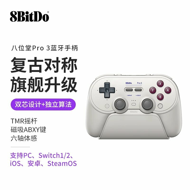 Беспроводной игровой контроллер 8BitDo Pro3 с Bluetooth для ПК, Switch, Android, iOS, мобильных телефонов Apple,