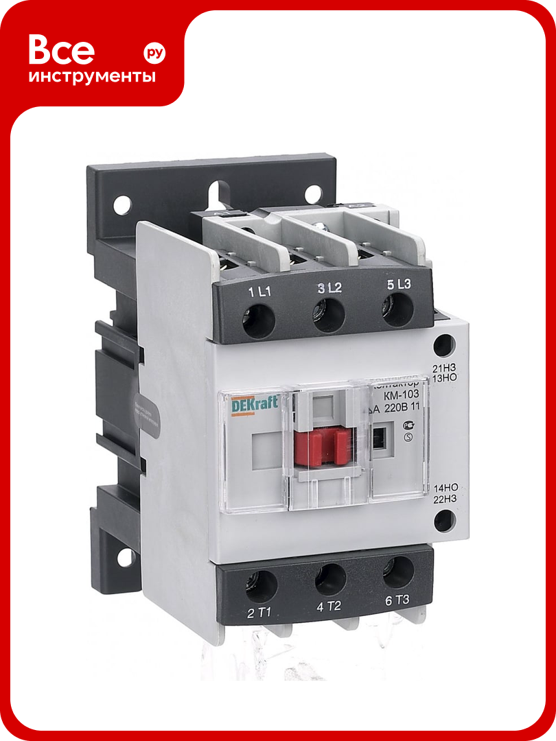 Контактор DEKraft КМ103-040A-220B-11 АС3 1НО+1НЗ 22128DEK 281978, блок корпус из пластика, монтаж DIN-рейка