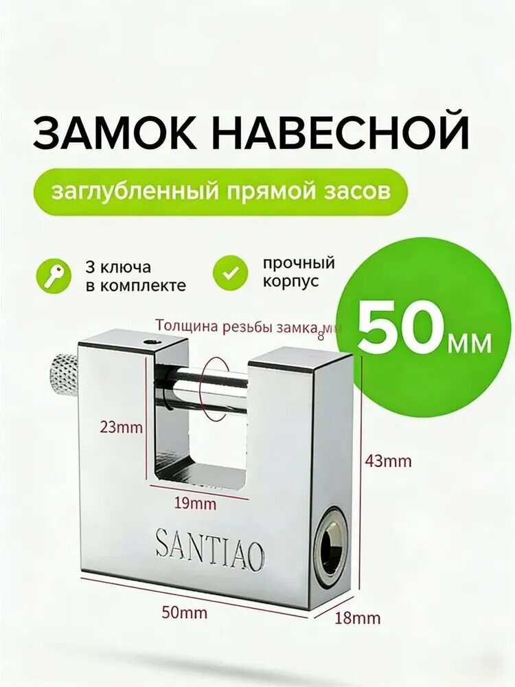 Горизонтальный прямоугольный замок на двери контейнера, навесной замок для ворот/гаража