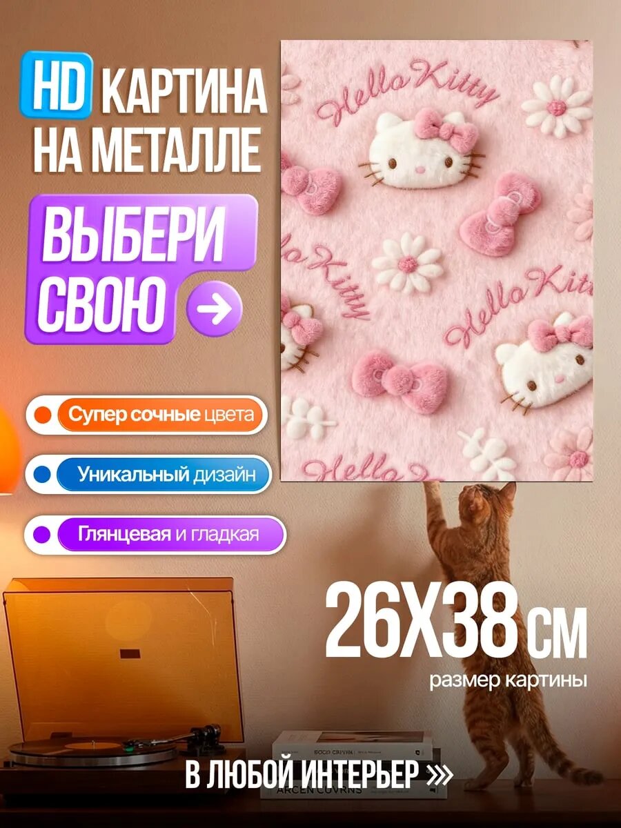 Картина на HD металле Hello Kitty паттерн