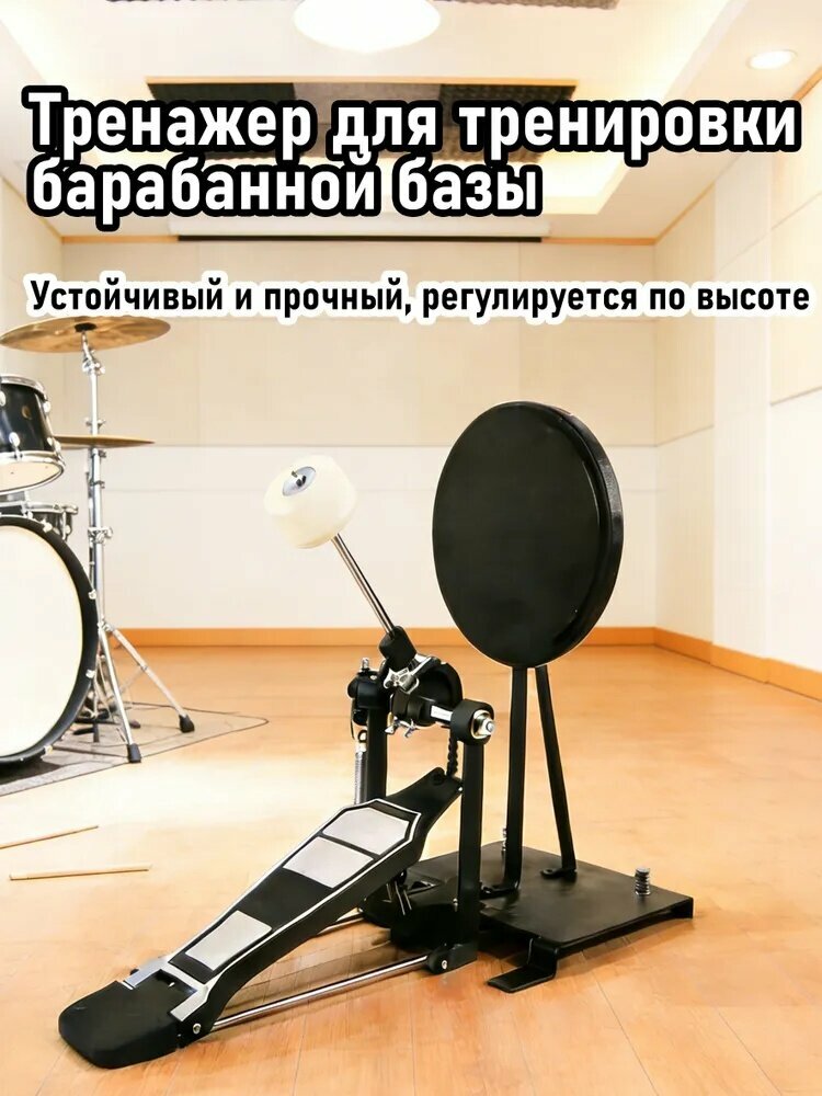 Ударная установка это молоток
