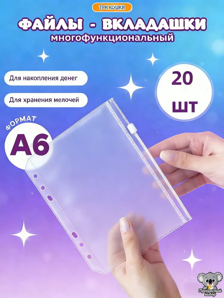Герметичный пакет с молнией PVC, прозрачная папка-вкладыш для документов A6, защита от влаги и пыли, архива, учебы, путешествий