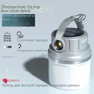 Фонари для кемпинга, фонари для палаток, солнечные фонари для кемпинга, перезаряжаемые фонари для палаток, наружное освещение