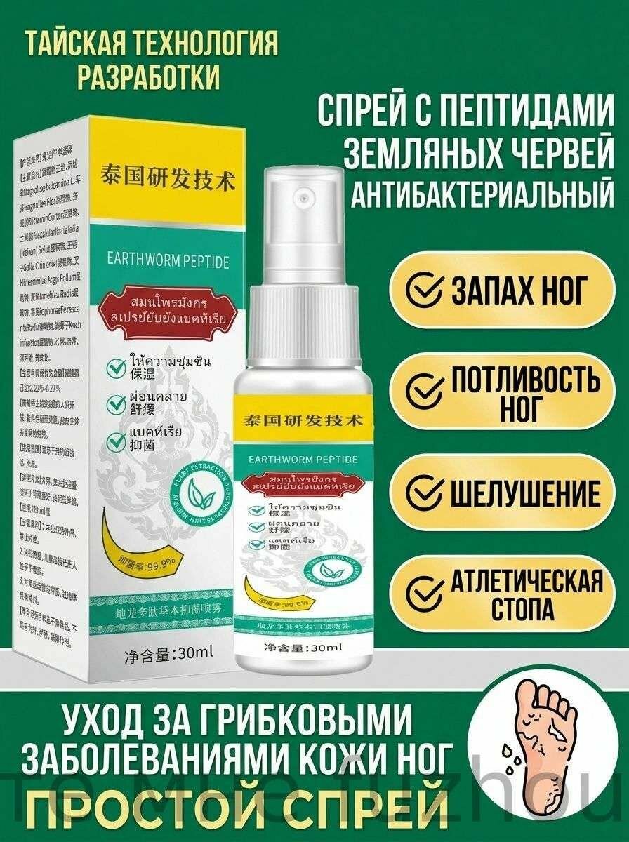 Микозоцид от грибка ногтей