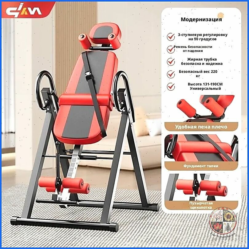 Инверсионный стол