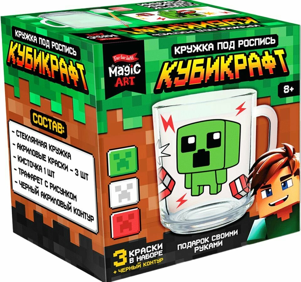 Стеклянная кружка под роспись "Кубикрафт" с акриловыми красками и картинкой-шаблоном, набор для детского творчества, сувенир своими руками, заготовка для росписи