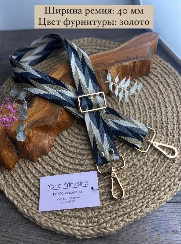 Плечевой ремень для сумки INDIGO accessories, регулируемый 75–140 см на карабинах — сменный ремень и декор для сумок