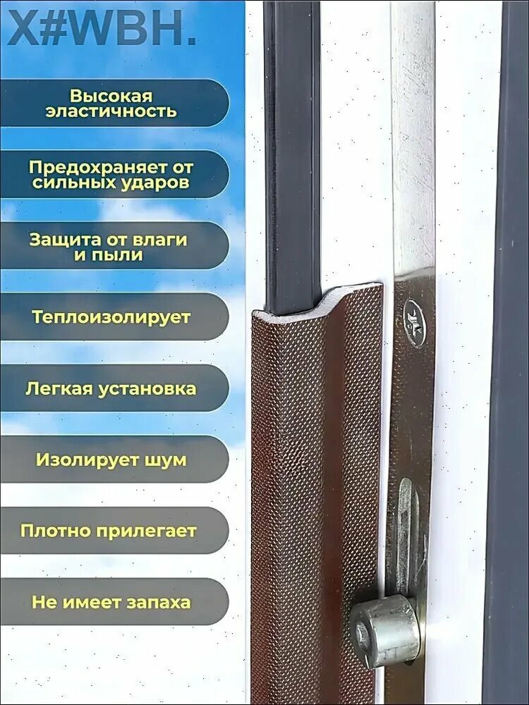 Самоклеящийся уплотнитель уплотнительная лента для окон — фото 1