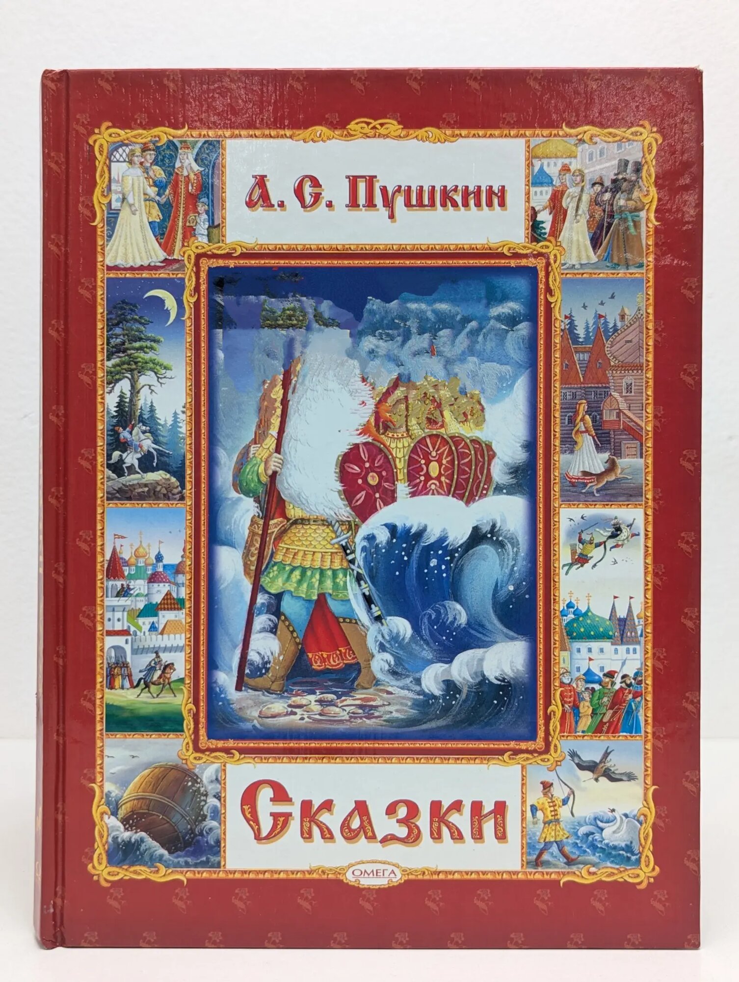 Александр Пушкин. Сказки Пушкин Александр Сергеевич 2005