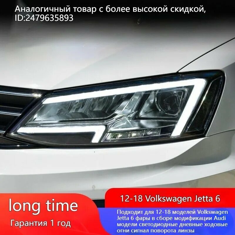 Фары автомобильные, 2 шт, арт. Подходит для 12-18 моделей Volkswagen Jetta MK6 фары в сборе модификации Audi модели светодиодные дневные ходовые огни линзы сигнала поворота