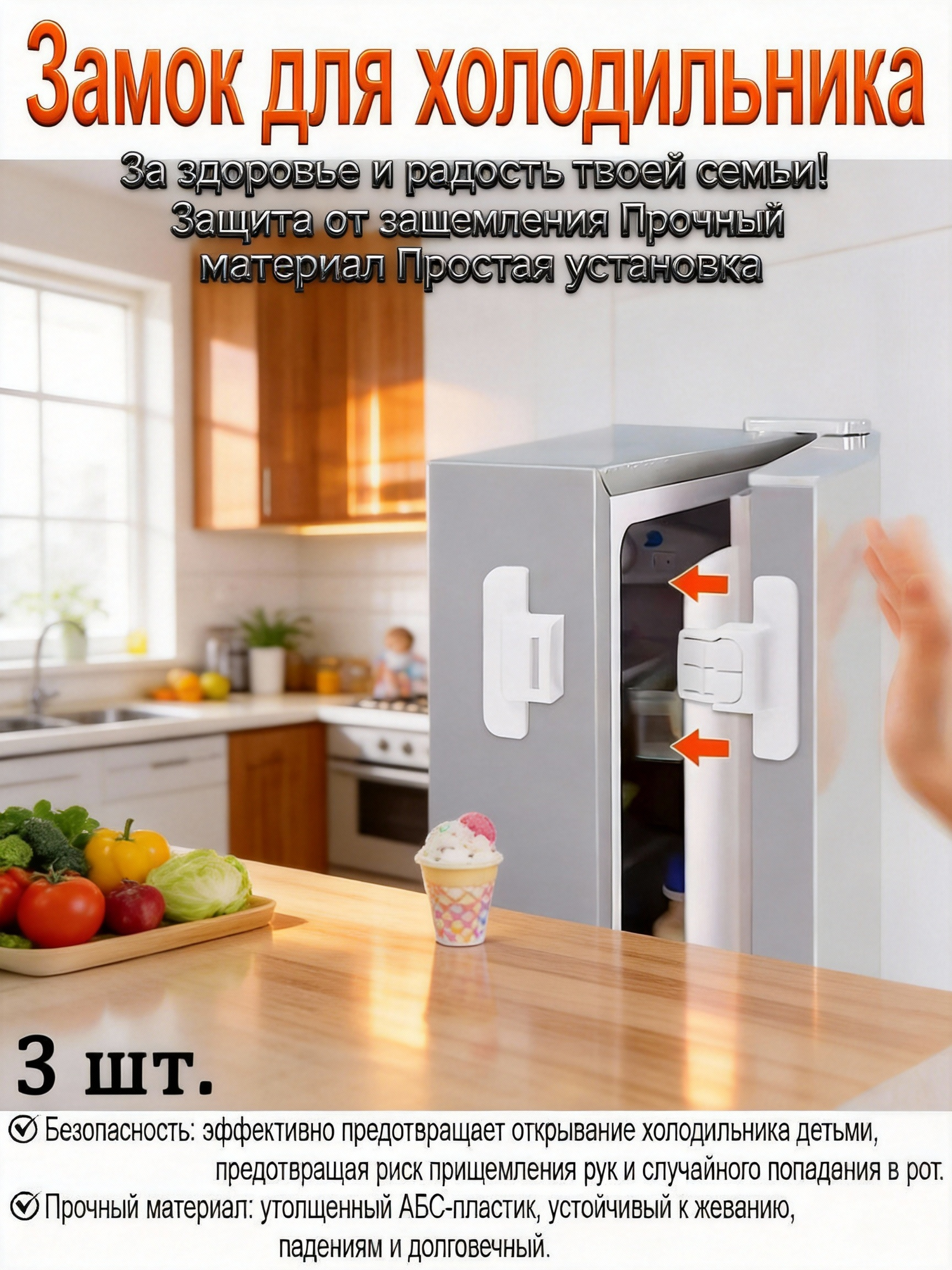 Замок для холодильника с детской защитой, двухкнопочный механизм и крепление 3M VHB из утолщенного ABS для безопасности детей и домашних животных