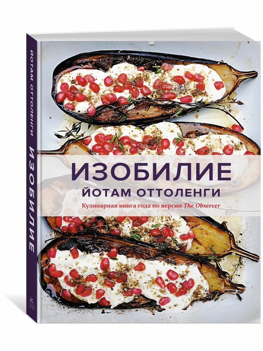 Изобилие
