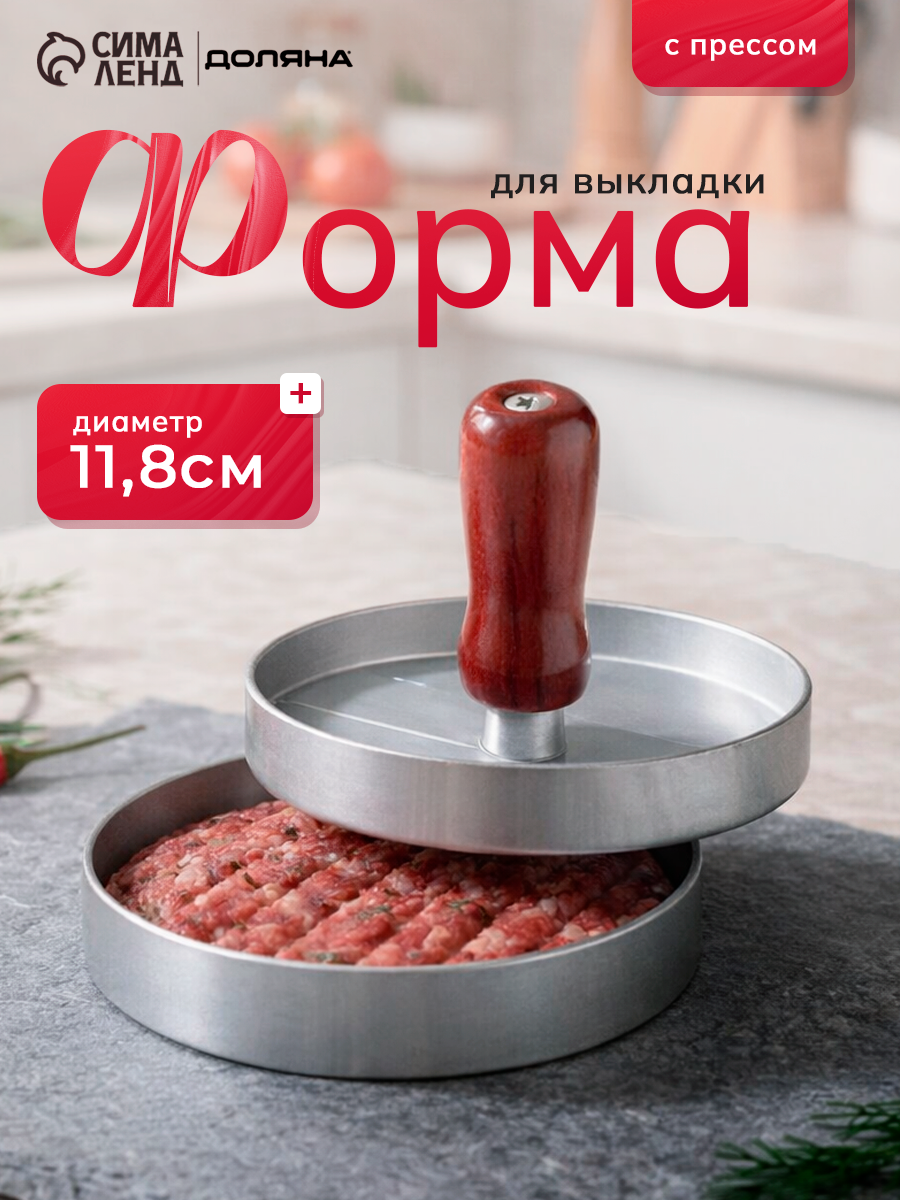 Пресс для бургера Доляна «Умелец», d=11,8 см, алюминий, цвет коричневый
