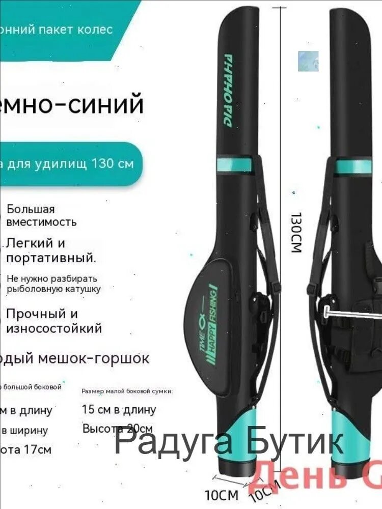 Чехол для рыболовного и охотничьего инвентаря, длина 130 см, черный