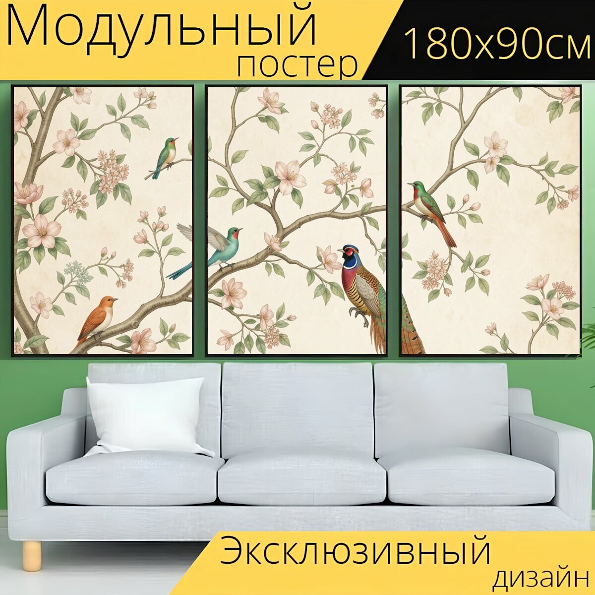 Модульный постер "Птицы на цветущих ветвях. Изящная ботаническая иллюстрация с певчими пташками, фазаном и нежными розовыми цветами." 180 x 90 см. для интерьера на стену в тубусе