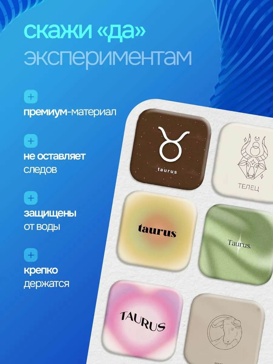 3D стикеры на телефон Телец — фото 1