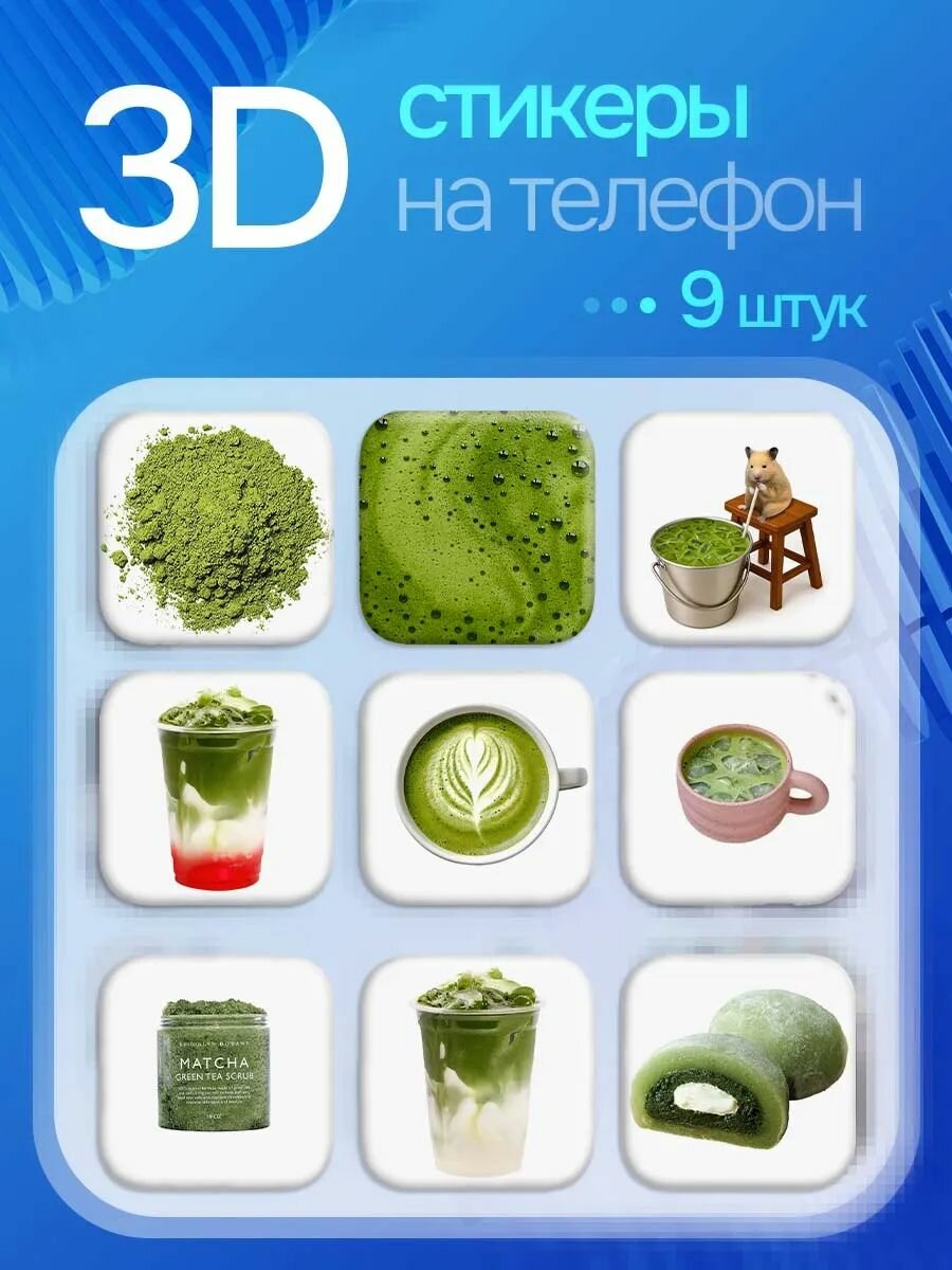3D стикеры на телефон Зелёный