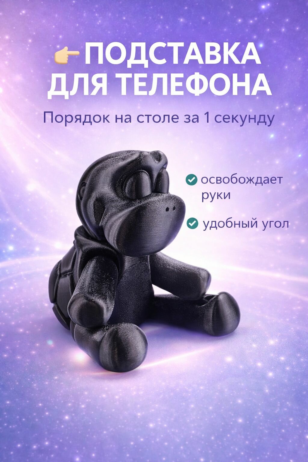 Универсальная Подставка держатель для телефона "Гибкая Черепаха" на стол