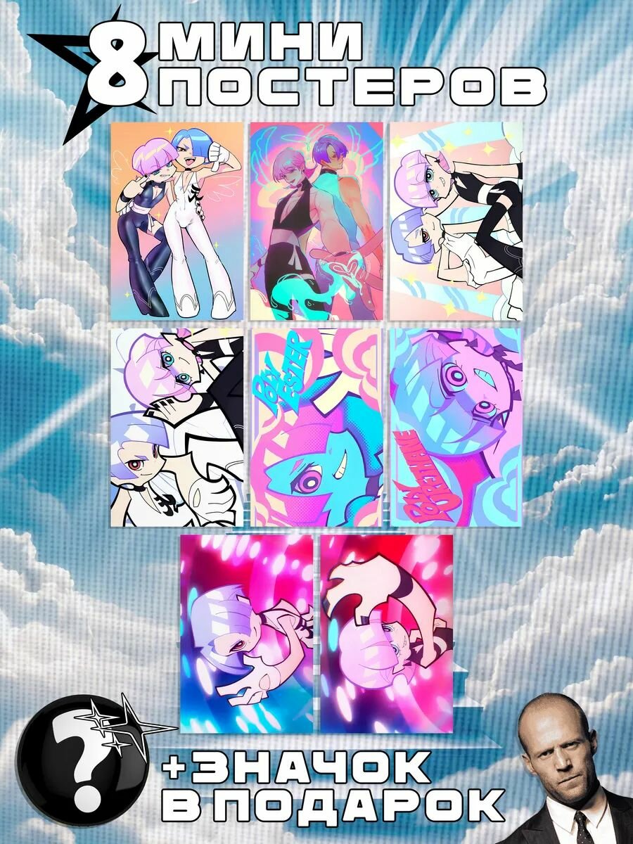 Мини постеры Panty & Stocking