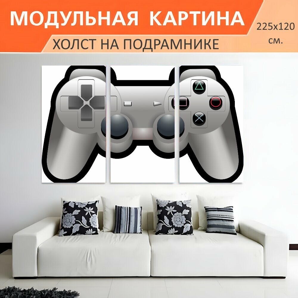 Модульная картина на холсте "Контролер, джойстик, игровая приставка" триптих на подрамнике 225х120 см. для интерьера
