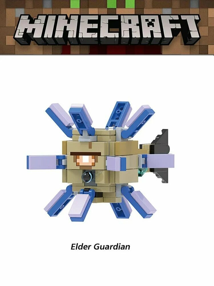 Аниме фигурок Конструктор (совместим с лего), Майнкрафт/Minecraft (6.5см, пакет)Elder Guardian-R1599